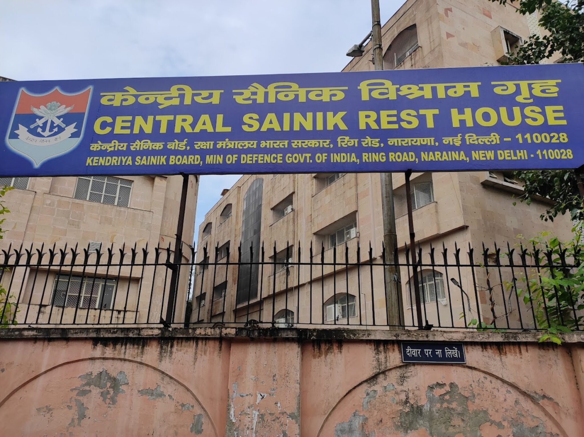 CSRH: A Comfortable Stay for Defence Personnel in Delhi/1